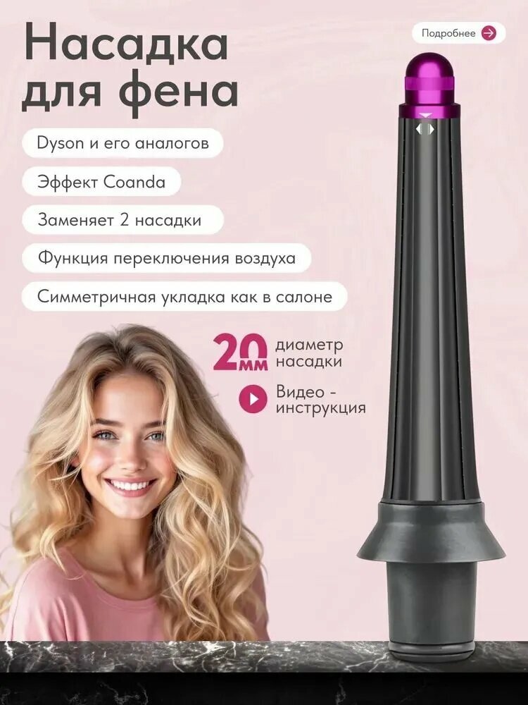 Принадлежности для стайлера, насадка-диффузор для сушки.1 кусок