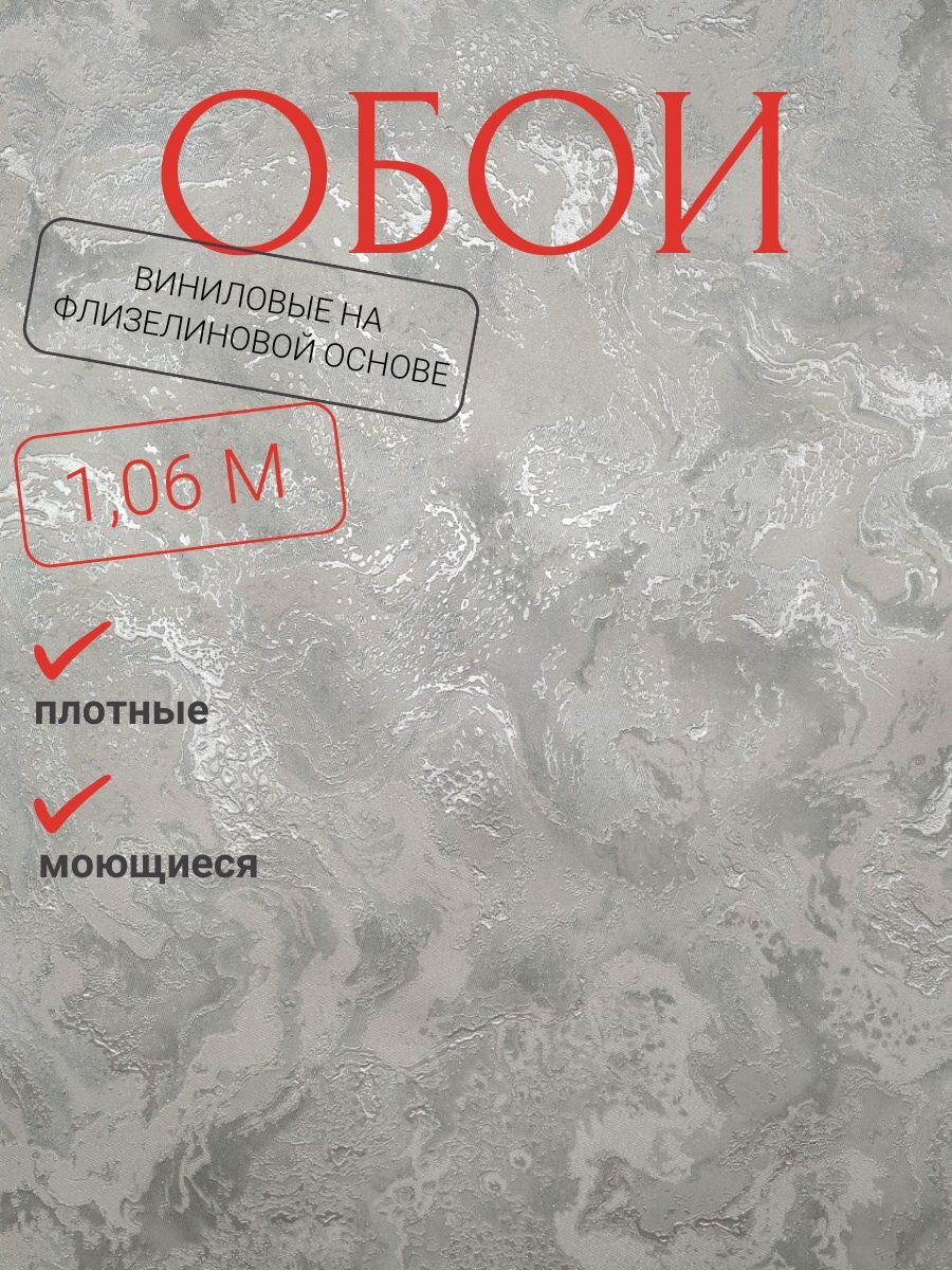 Обои виниловые на флизелиновой основе 80017-8