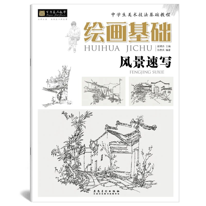 Учебный набор книг по рисованию SUVTOPER E — фото 1