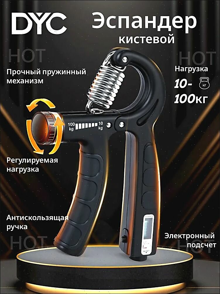 Эспандер , 1 шт, 100 кг