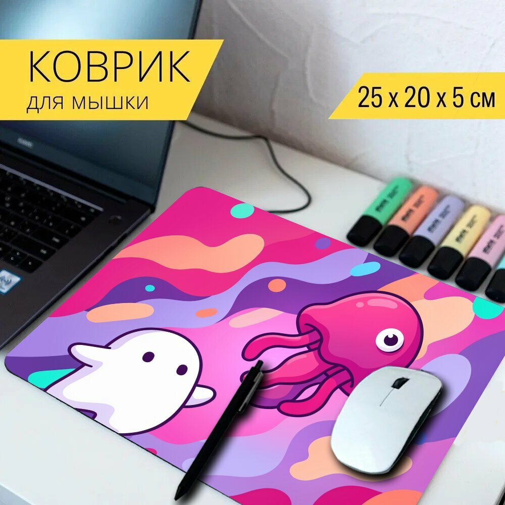 Коврик для мыши с принтом "Милые призраки и медуза. Яркая мультяшная композиция с белым привидением и розовой медузой на фиолетово-розовом абстрактном фоне. Неоновые." 25x20см.
