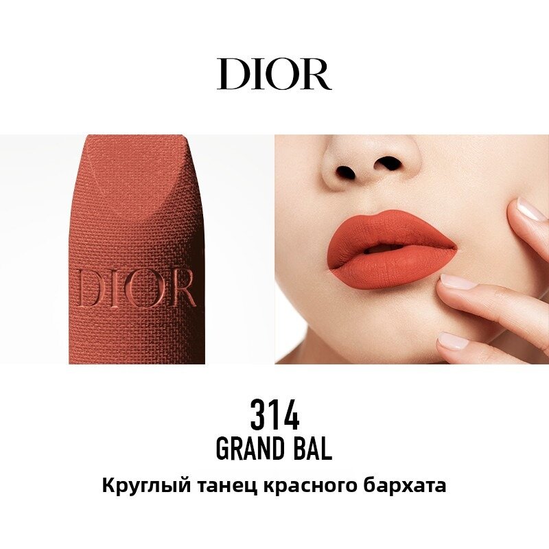 Губная помада Fiery Blue Gold New Velvet Mist Soft Mist Matte 999 688 756