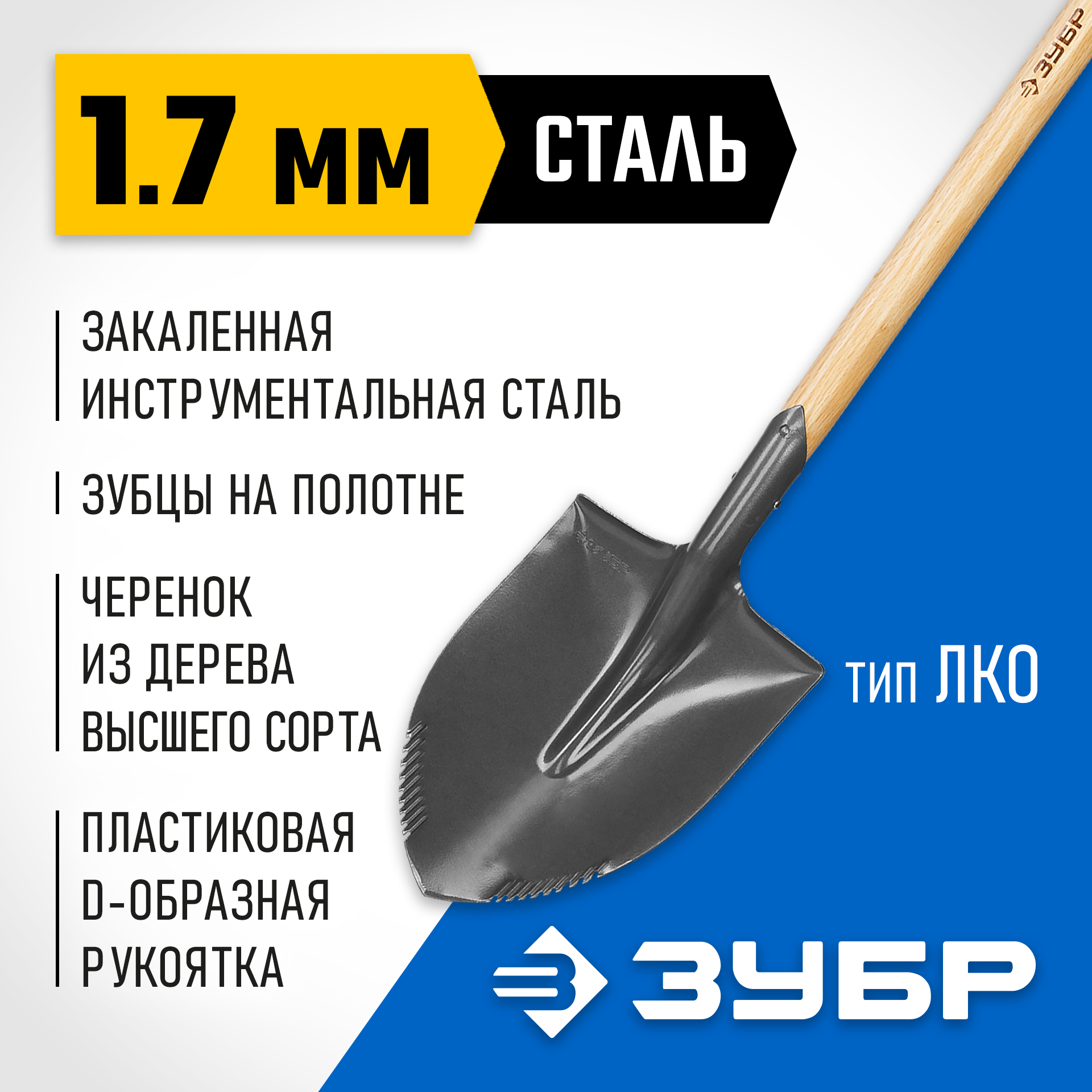Штыковая лопата, закаленное полотно с зубьями, деревянный черенок, ЗУБР беркут, 120 см, Профессионал 4-39507
