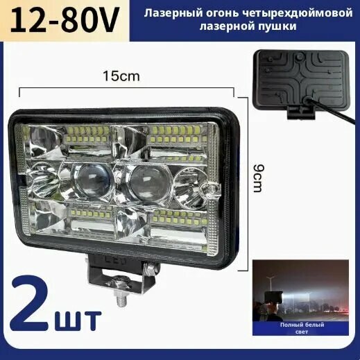 Фары автомобильные, Огни дневные ходовые, 2 шт, арт. 1 шт Рабочие фары для сельхозтехники и спецтехники