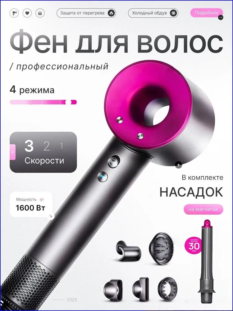 Фен для волос мультистайлер_ds7b1-zy62 1600 Вт, скоростей 3, кол-во насадок 7, светло-серый, светло-розовый