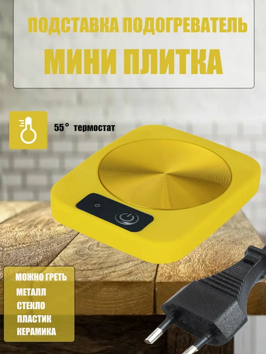 Плитка электрическая, портативная, с подсветкой, 220 Вт, yellow