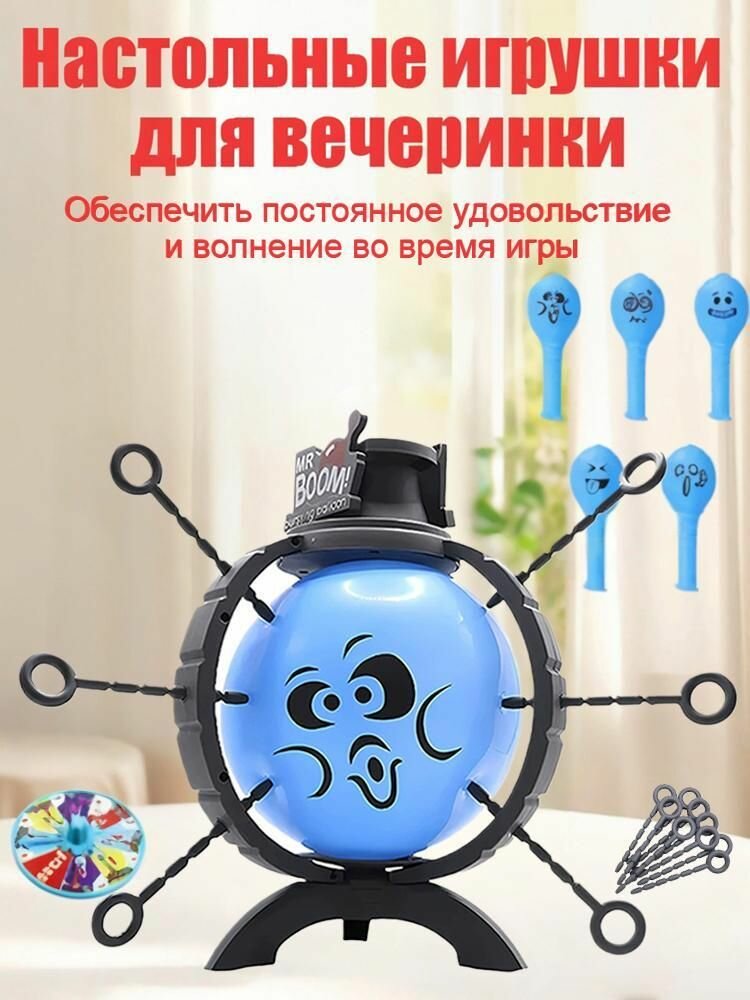 Семейная настольная игра Лопай шарики : лопай шарики для вечеринки