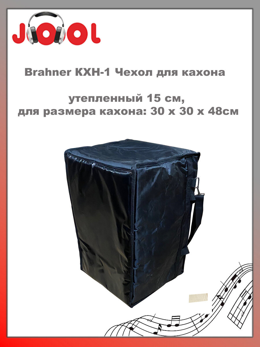 Brahner КХН-1 Чехол для кахона