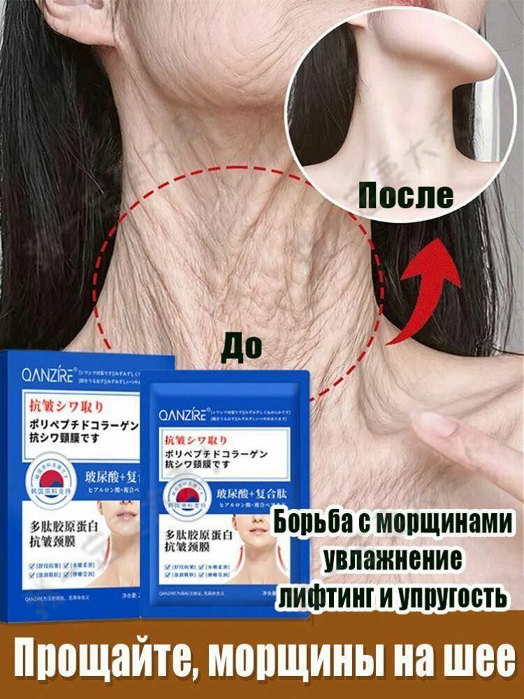 Маска косметическая Защита Для сухой кожи