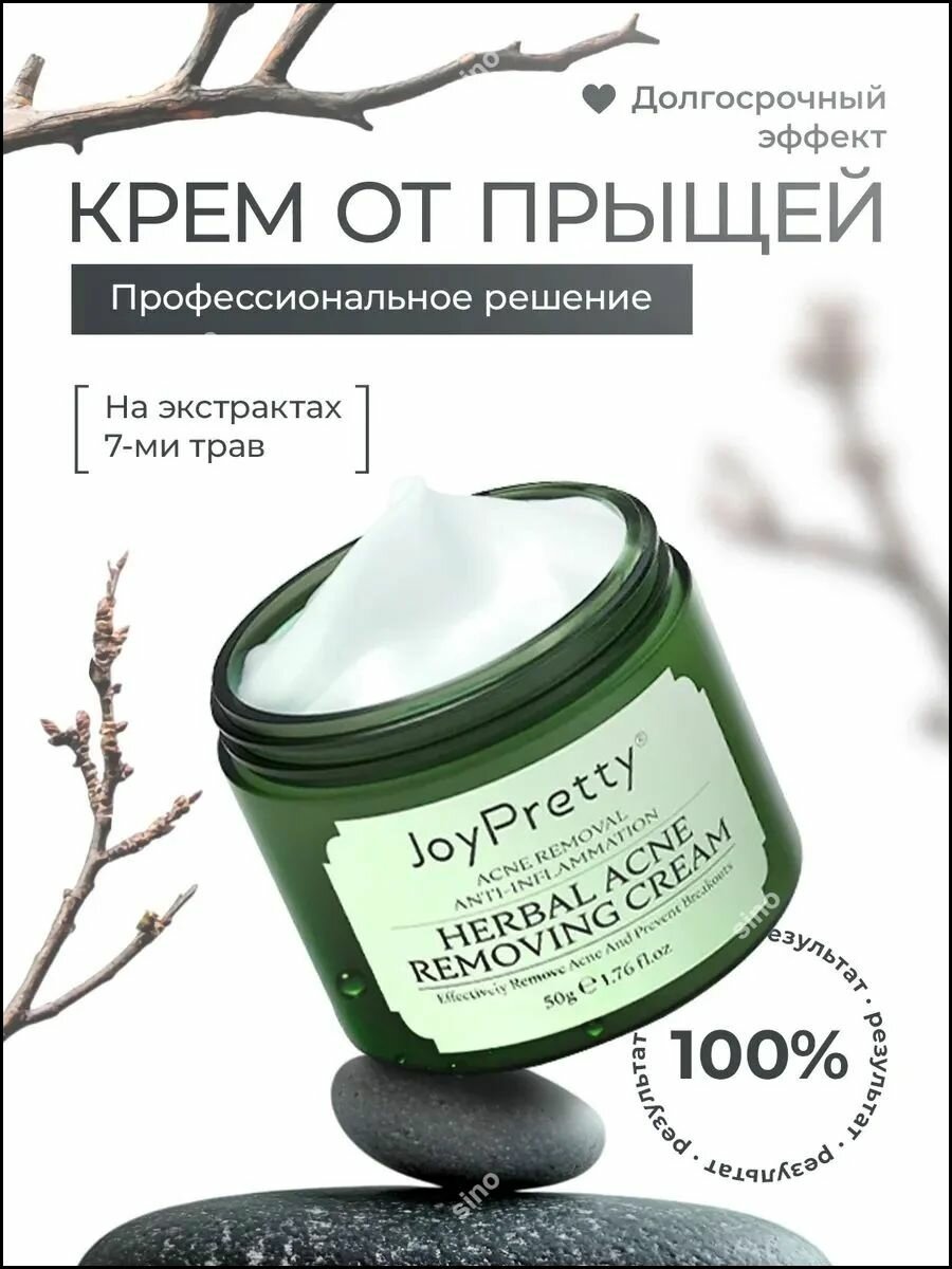 Крем от прыщей на лице и спине для подростков / Мазь для лица от акне и черных точек взрослому