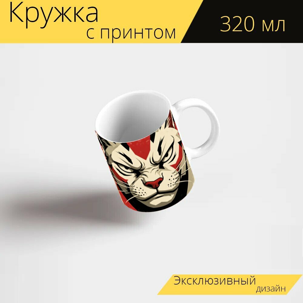 Кружка с рисунком, принтом "Серьезный тигр в графике. Крупный хищный зверь с пронзительным взглядом в стиле современного поп-арт, контрастные черно-красные и бежевые тона." 320 мл.
