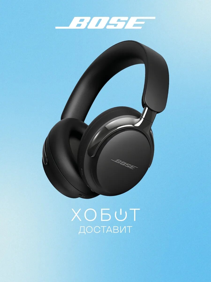 Наушники QuietComfort Ultra 2nd Gen Black беспроводные