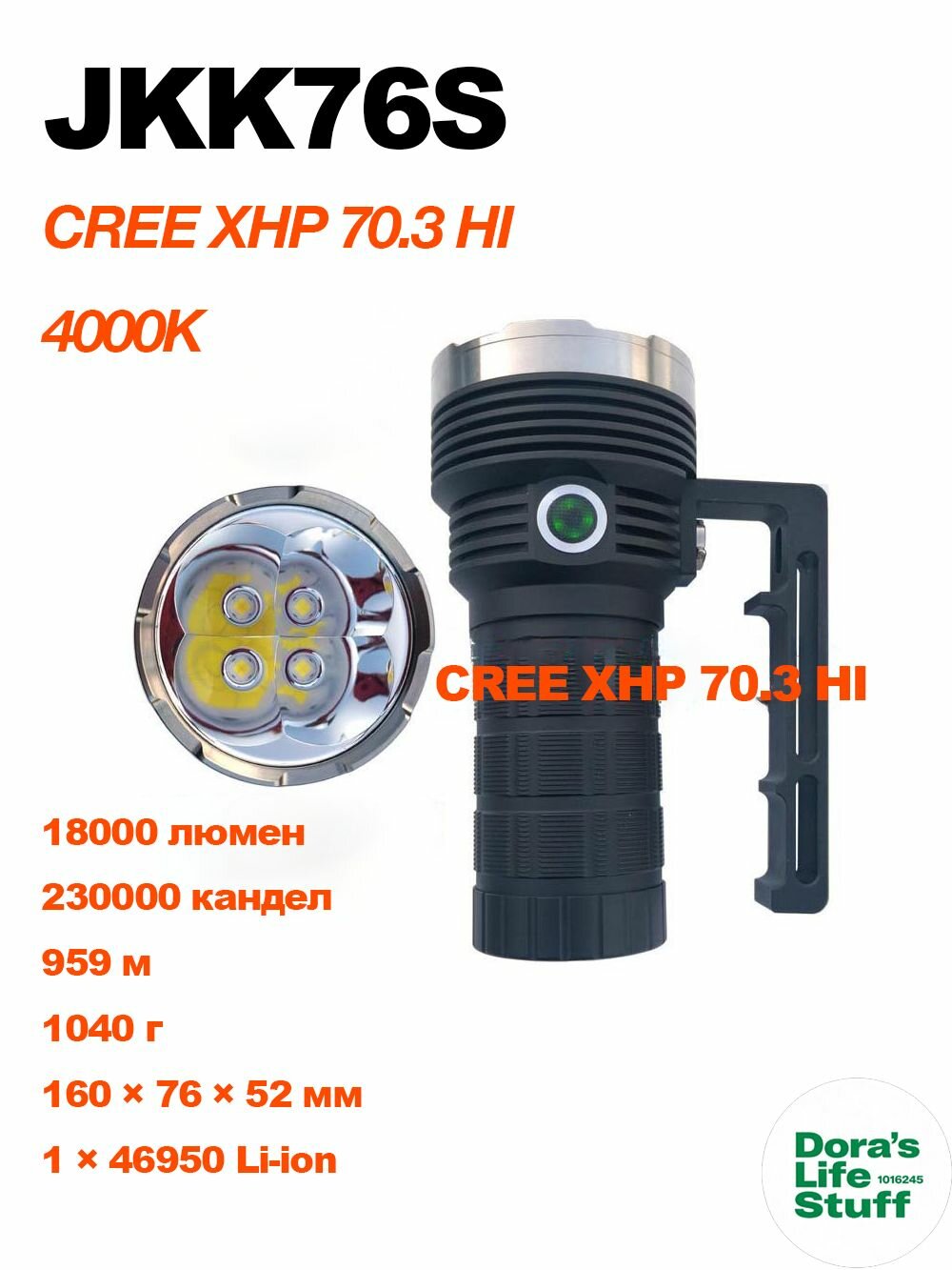 JKK76S, Мощный фонарь, CREE XHP70.3 HI, 18000 люмен, 959 метров