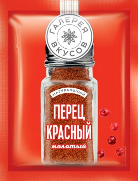 Перец красный молотый (10 г) универсальная пряность для восточных и латиноамериканских блюд. Добавляйте в мясо, супы, соусы, пиццу и даже пасту. Острота и аромат в каждом грамме.