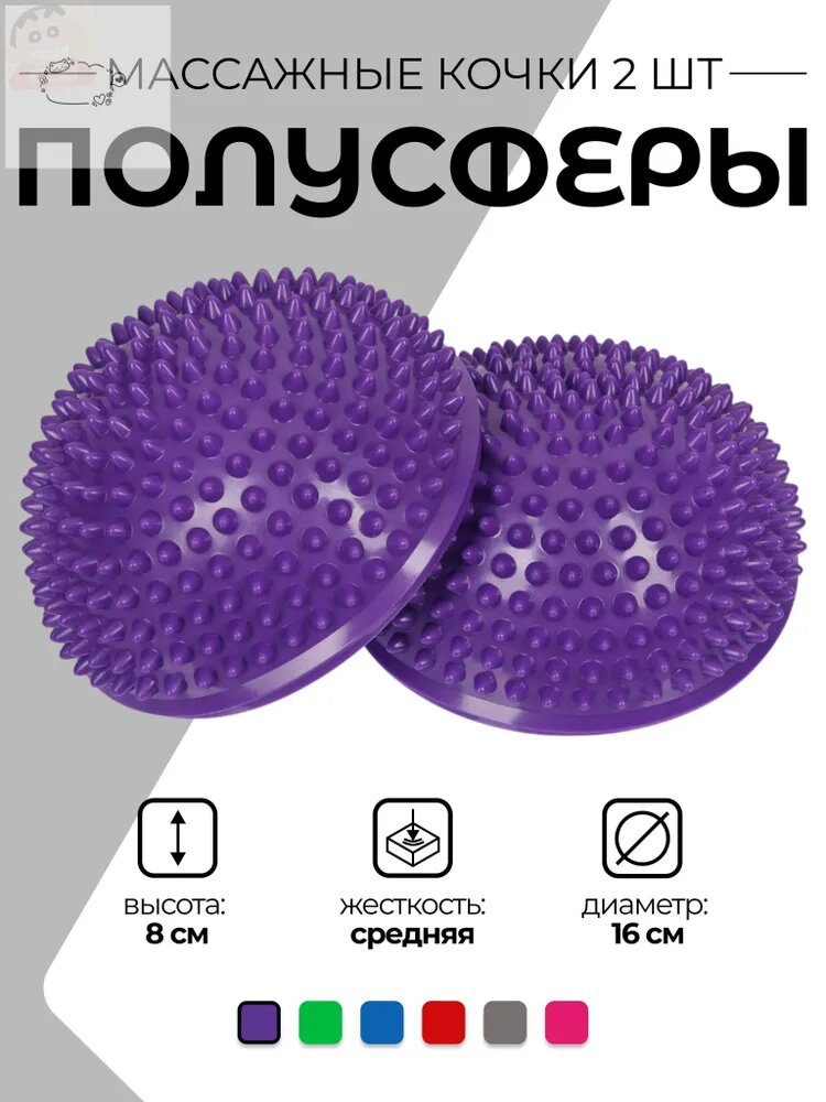 Подушка балансировочная, 16х16 см,16*16, Набор