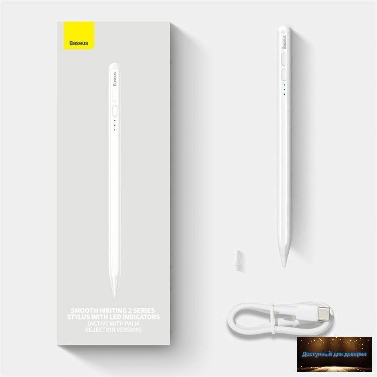 Стилус Baseus Smooth Writing 2 для iPad, белый SXBC060402, оснащен светодиодными индикаторами, премиум