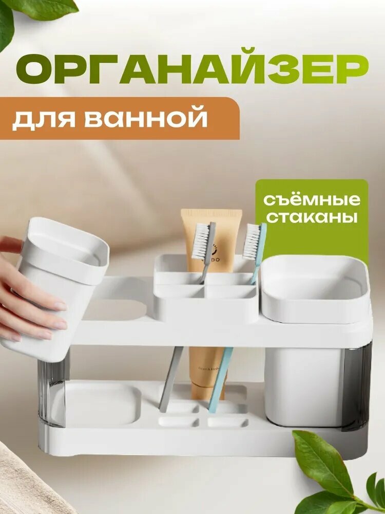 Подставка для зубных щеток