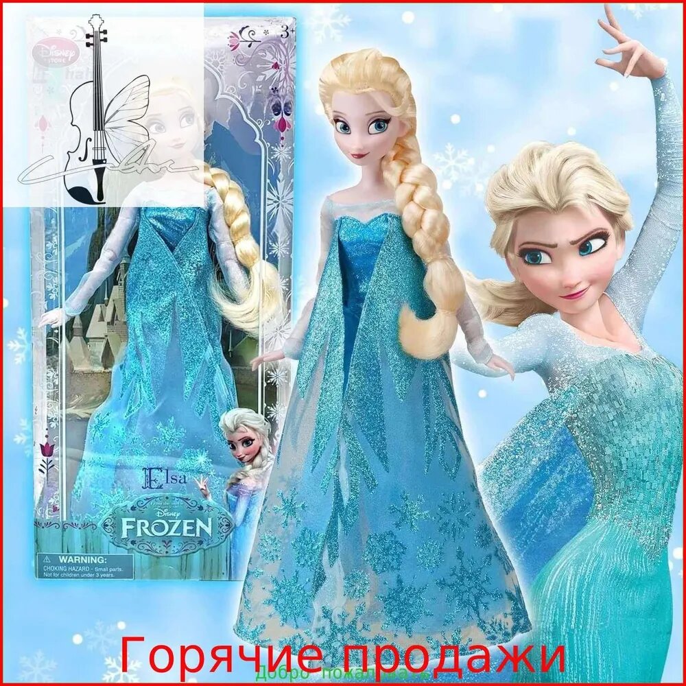 Кукла Эльза Холодное сердце, шарнирная в блестящем синем платье, Disney Store выпуск 2013