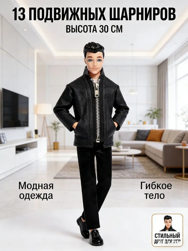 Кукла парень шарнирная для девочек, куколка мальчик ростом 30 см, упакована в пакет