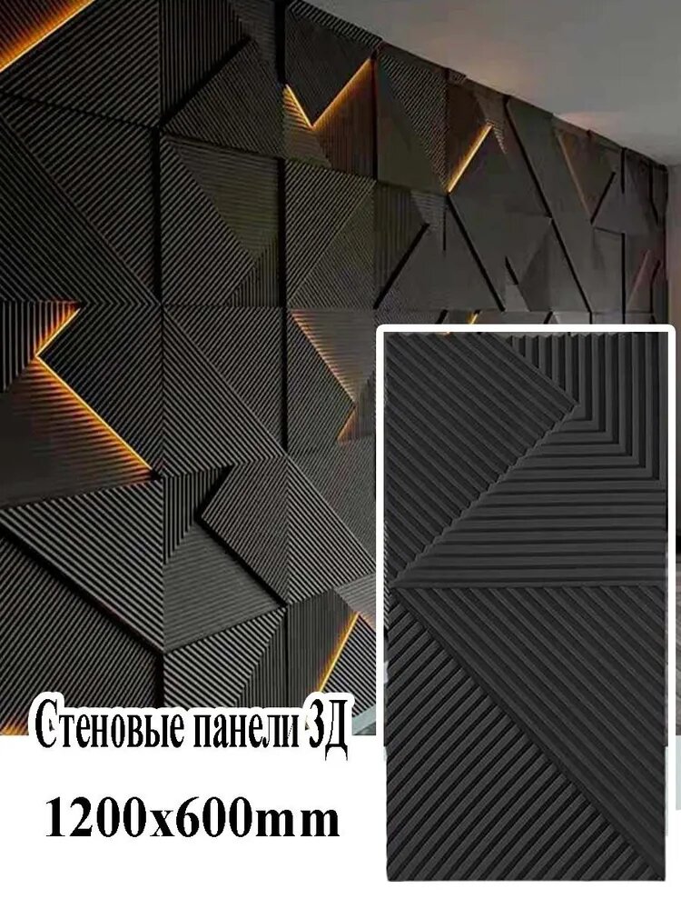 Стеновые панели pu для стен 3д декоративные/модульные декоративные, 1200x600mm