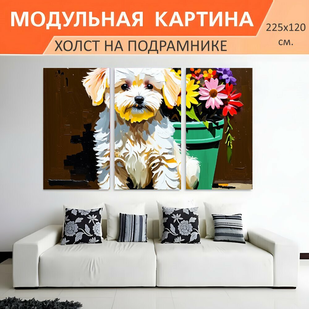 Модульная картина на холсте "Имитация картины в стиле импрессионизма: белое пушистое собачка породы бишон-фризе сидит рядом с зеленым." триптих на подрамнике 225х120 см. для интерьера