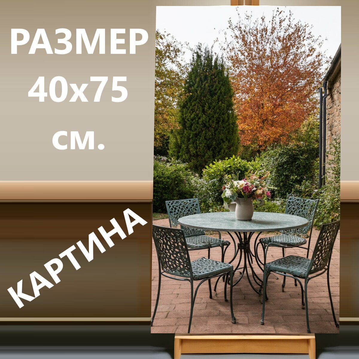 Картина на холсте "Старинный дворик с уютной атмосферой, окружённый стенами старинного дома с эффектом патины. В центре - круглый стол с." на подрамнике 75х40 см. для интерьера