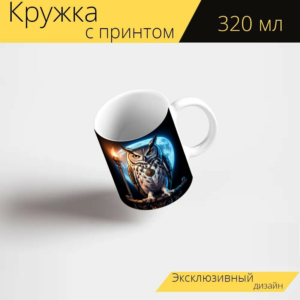 Кружка с рисунком, принтом "Мудрая сова при луне и факеле. Детализированная иллюстрация ночной птицы с медальоном, на фоне сияющего лунного диска и огненного факела." 320 мл.
