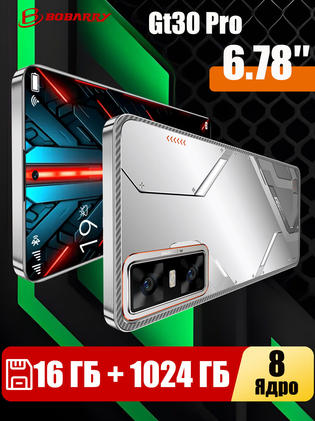 Игровой смартфон с мощным процессором GT30 Pro 5G16+1024ГБ Android 14 Dimensity 9400 3.36 ГГц, Серебристый