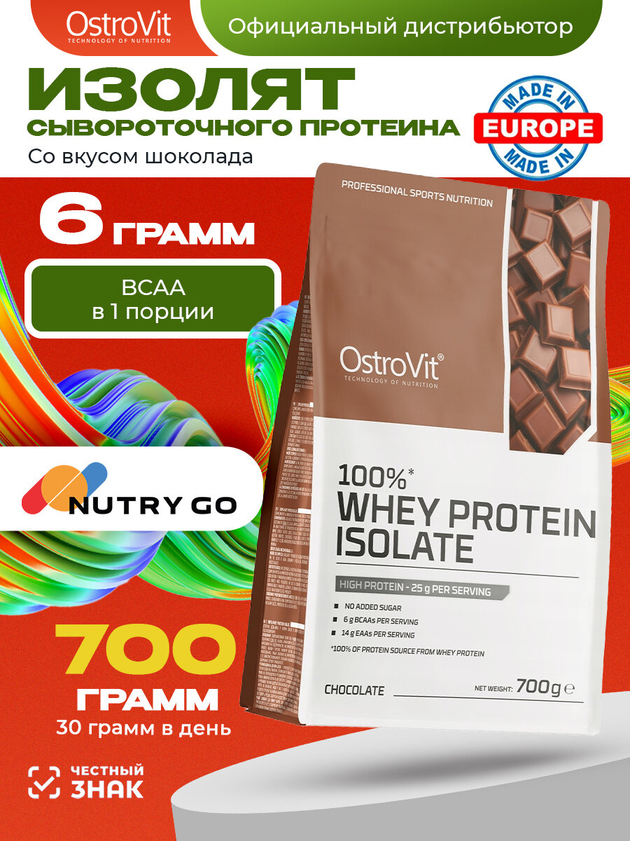 Ostrovit 100% Whey Isolate, Изолят сывороточного белка со вкусом Шоколада, порошок 700г, Спортивное питание, протеин для похудения, для набора мышечной массы