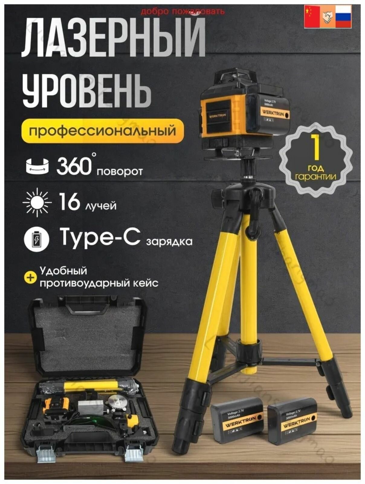 Оптический нивелир Зеленыйлуч