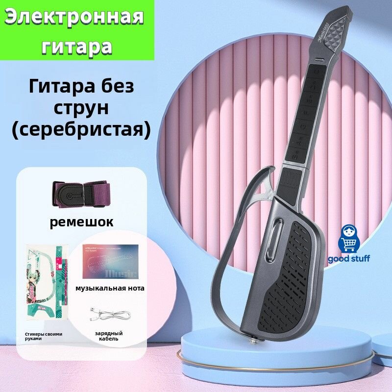Портативная детская гитара-игрушка: бесструнная, сенсорная, со встроенными мелодиями. Складной дизайн, умный инструмент для первого знакомства с музыкой. USB-зарядка.