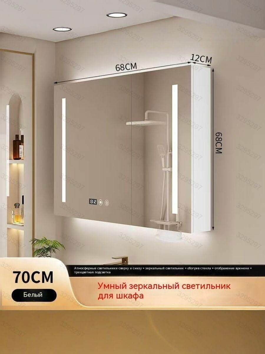 Многофункциональный зеркальный шкафчик для ванной комнаты с защитой от запотевания
