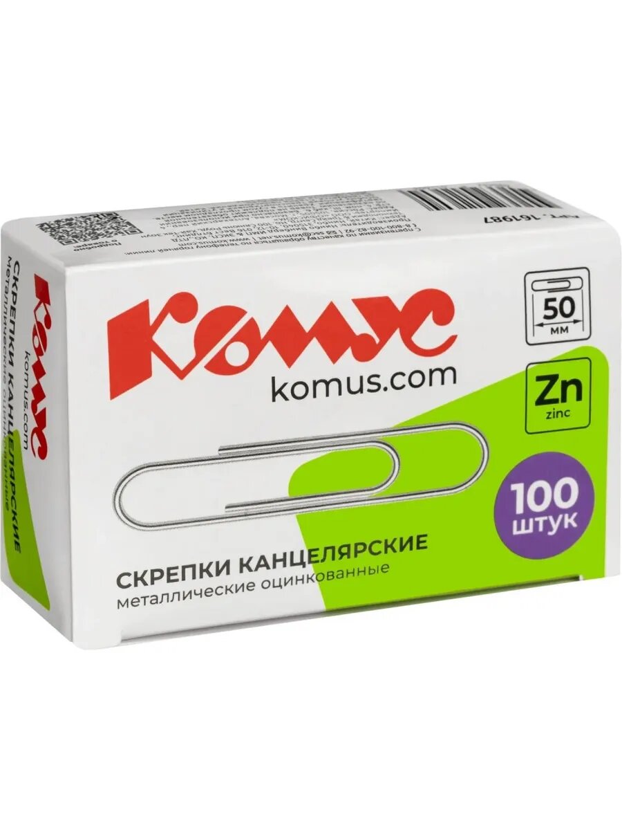 Оцинкованные скрепки для бумаг, 50 мм, 100 шт