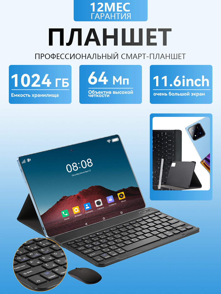 Игровой планшет Pad7 Pro 16/1024 ГБ, 12 ядер, Snapdragon 8s Gen3, дисплей 2.5K 90 Гц, 8800 мАч, Android 14, 64 МП