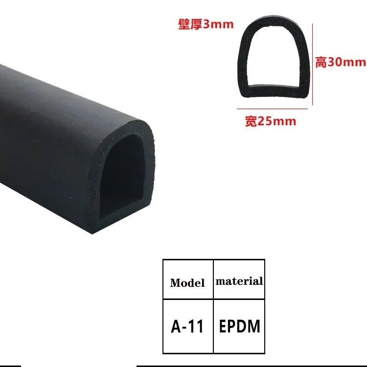 Самоклеящаяся уплотнительная лента EPDM для дверей и окон A-11, 1M