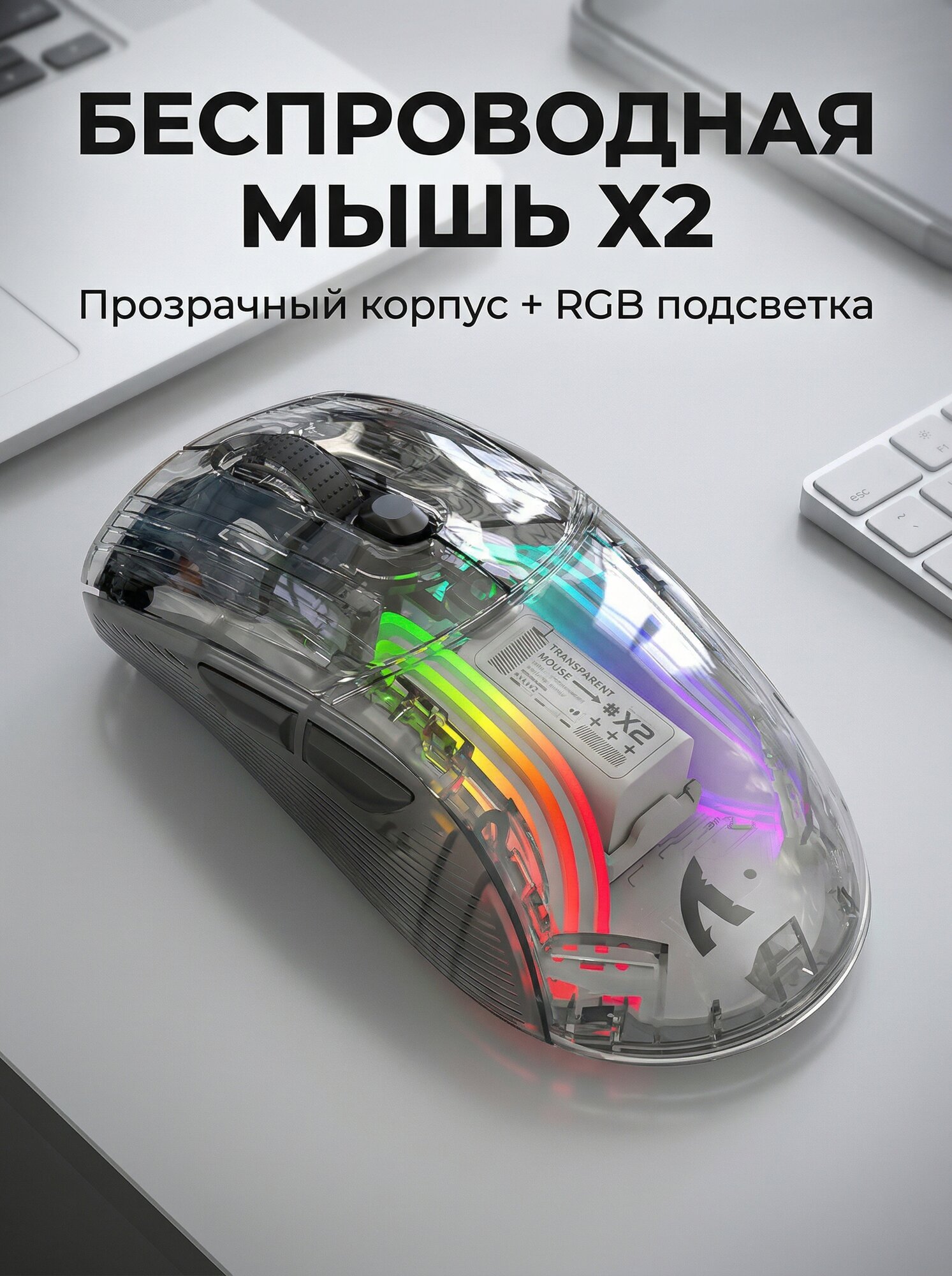 Беспроводная мышь Attack Shark X2 RGB, прозрачная, бесшумная, Bluetooth/2.4G/USB, аккумуляторная, для ноутбука и ПК