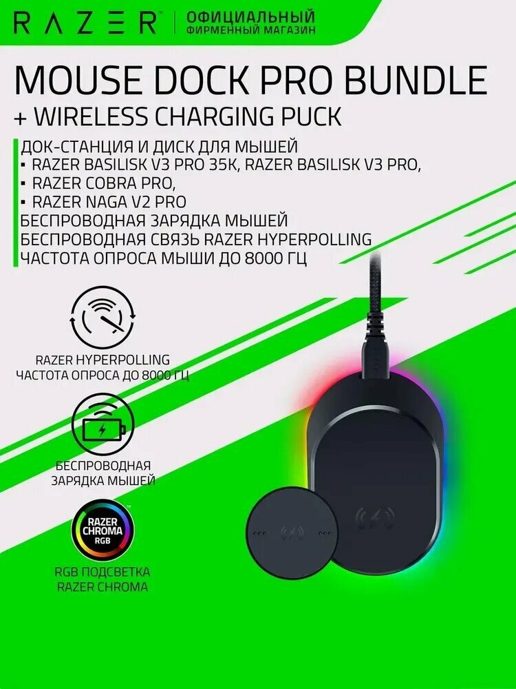 Док-станция Mouse Dock Pro + Wireless Charging Puck Bundle