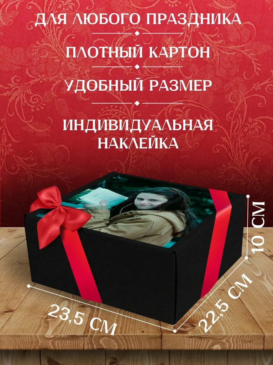 Коробка подарочная Сумерки , упаковка для подарка, 1шт, размер 23,5x22,5х10 см — фото 1
