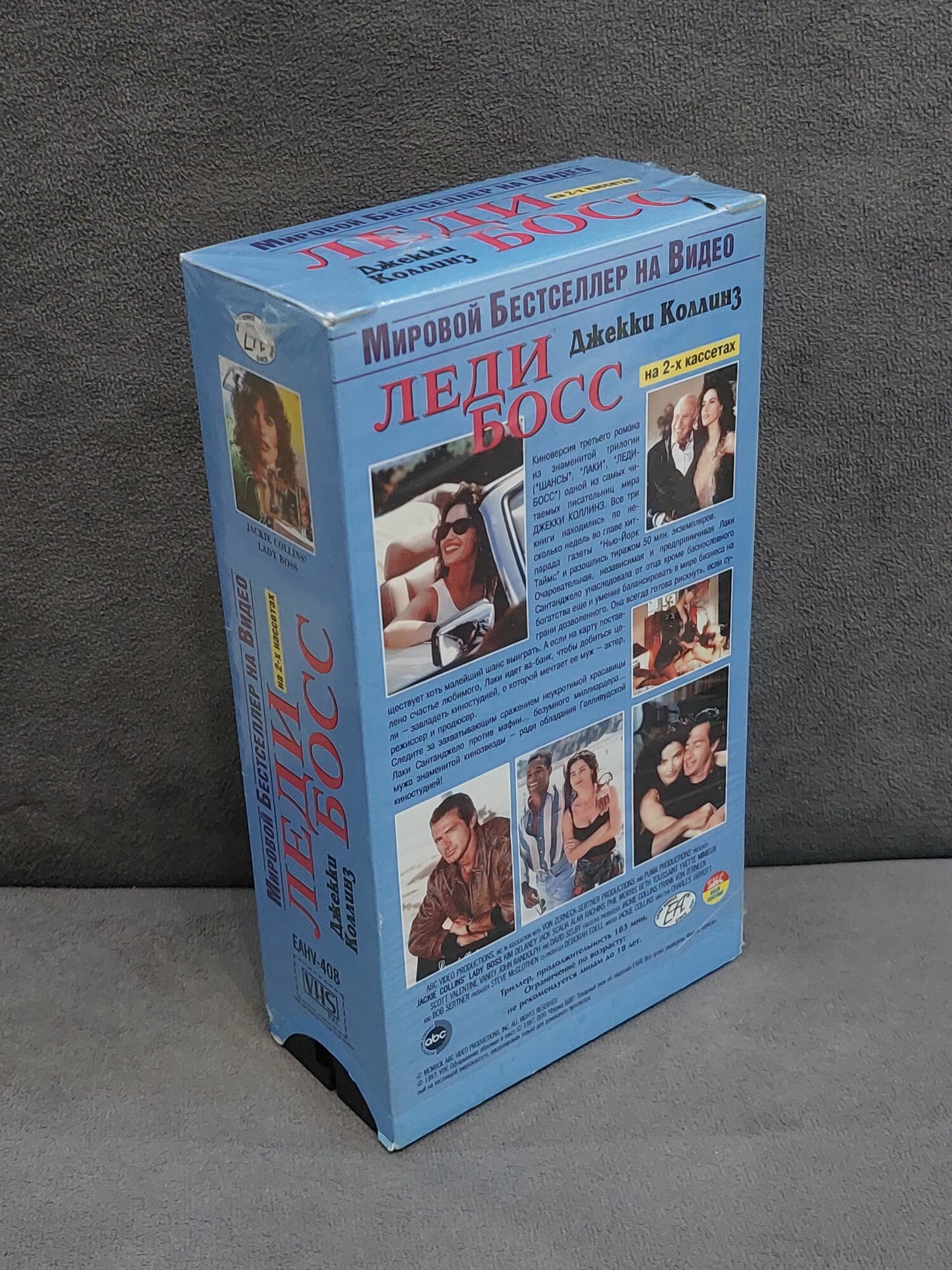 VHS-кассета Леди Босс — фото 1