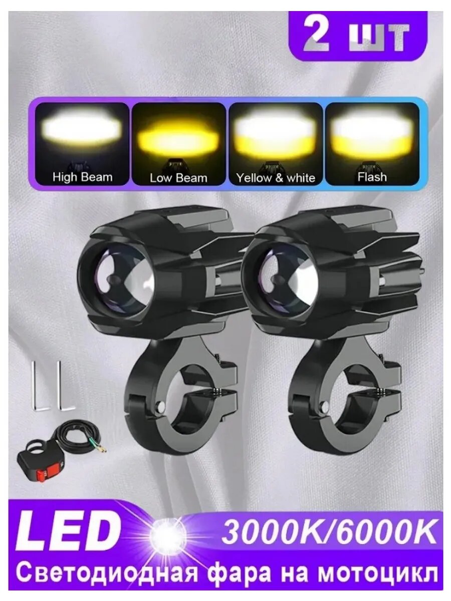 LED Лампа автомобильная 2 шт.