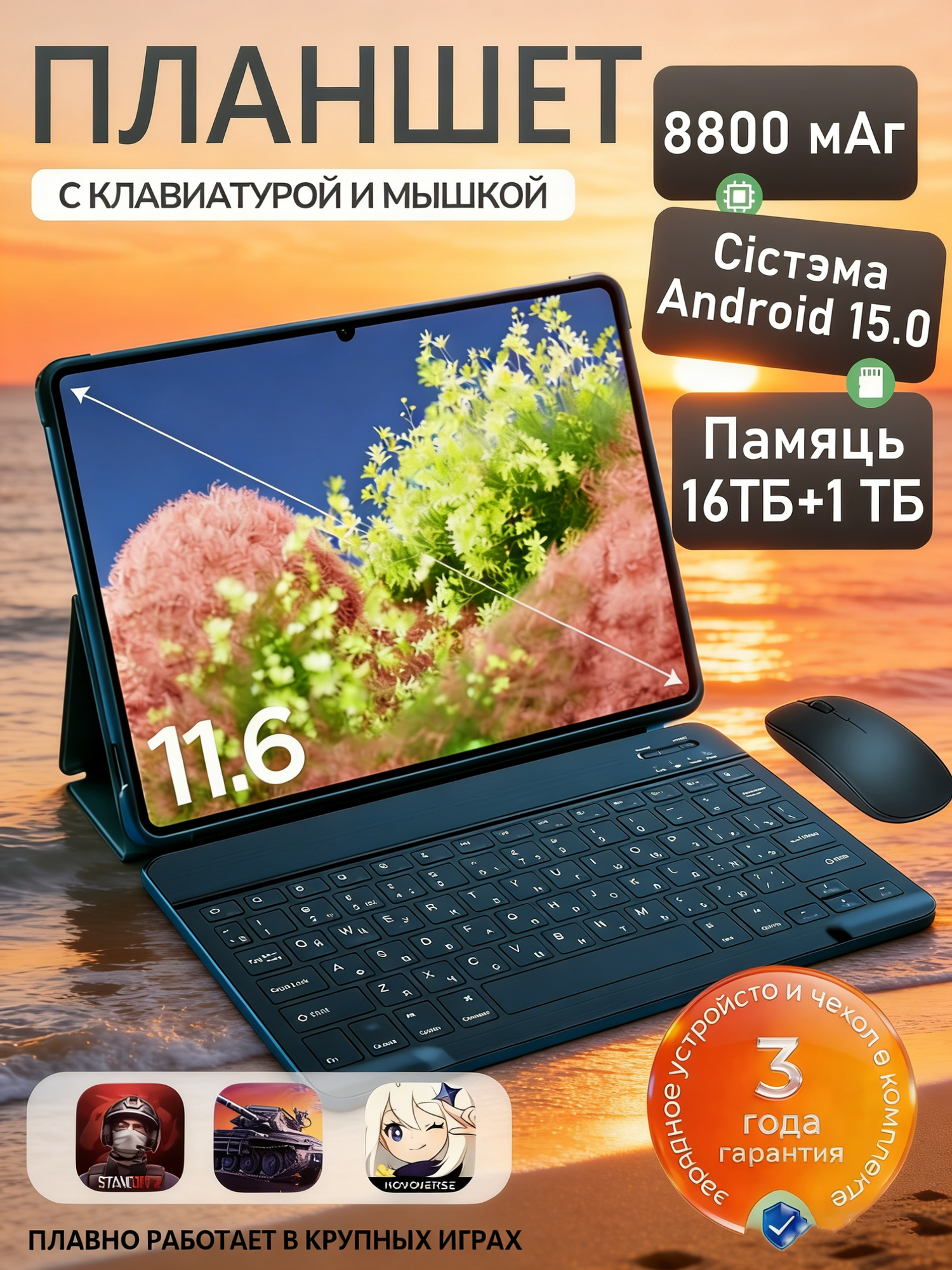 Планшет Galaxy Pro12 LTE, 16 ГБ + 1024 ГБ, аккумулятор 8800 мАч, Wi-Fi, Android, игровой планшет на базе Android.
