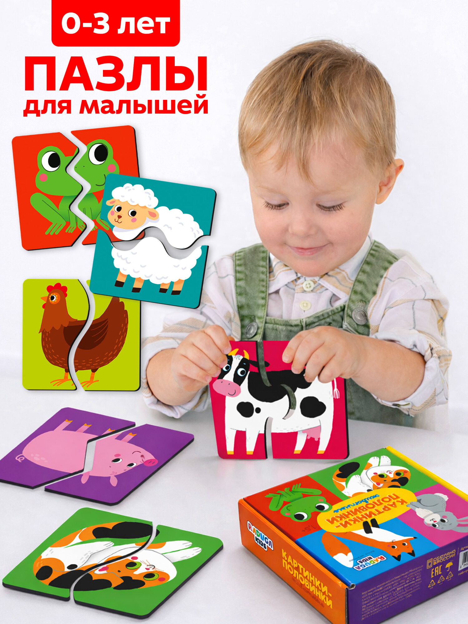 Пазлы Радуга Кидс "Животные", развивающие, деревянные, для малышей, до 1 года, 24 детали