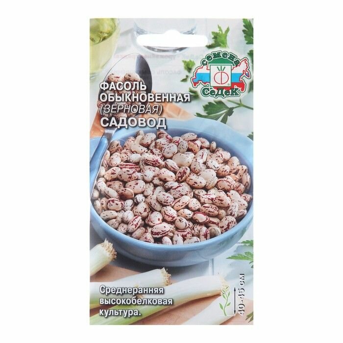 Семена Фасоль обыкновенная "Садовод" зерновая "СеДеК"