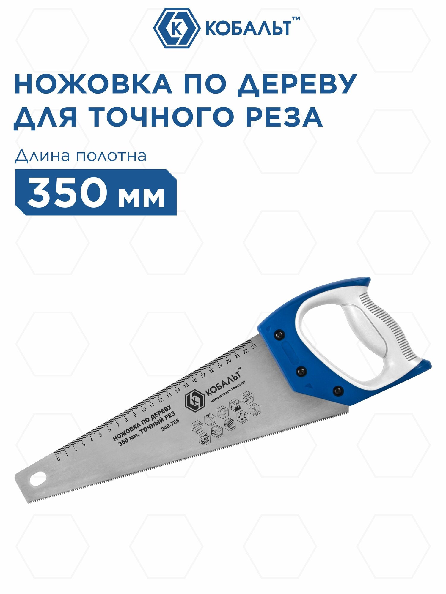 Ножовка по дереву кобальт 350 мм, шаг 2 мм/ 12 TPI, закаленный зуб, 3D-заточка, двухкомпон