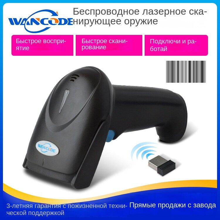 Ручной сканер штрих-кода IVANCODE серия VS6100, 1D/2D, USB/Bluetooth, для торговли и логистики