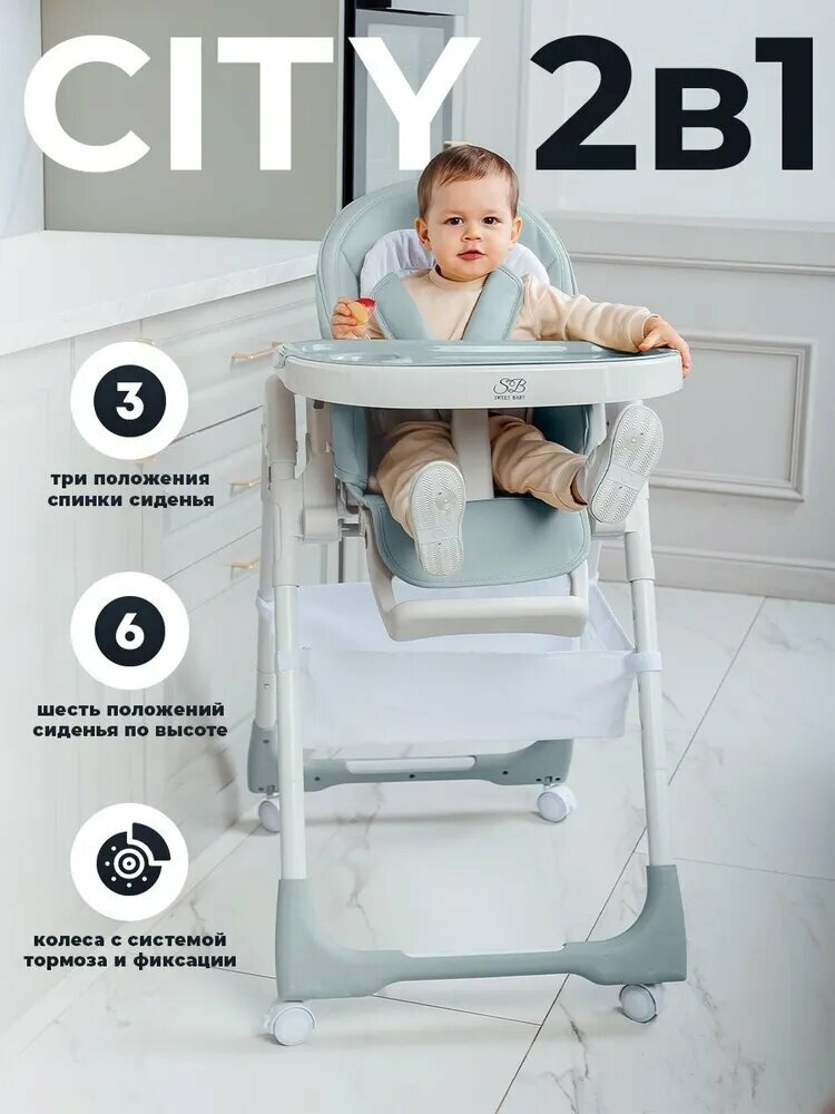 Стульчик для кормления Sweet Baby City Light Green