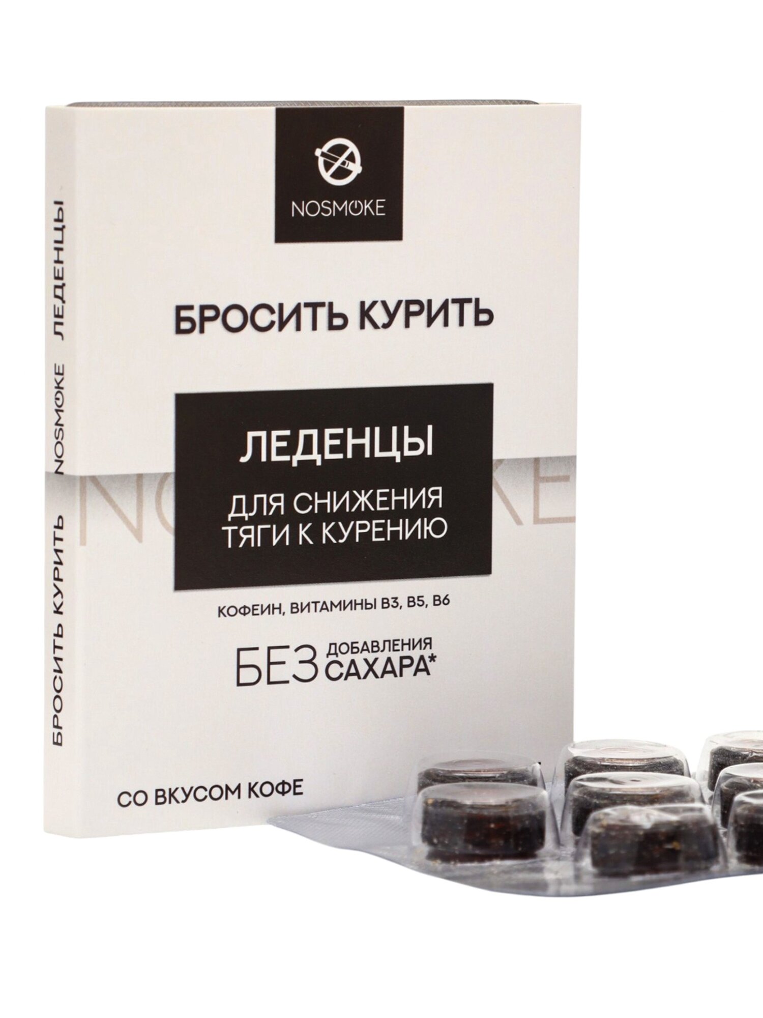 Карамель леденцовая «Бросить курить» с живицей и экстрактами трав, со вкусом кофе, обечайка, 10 шт.