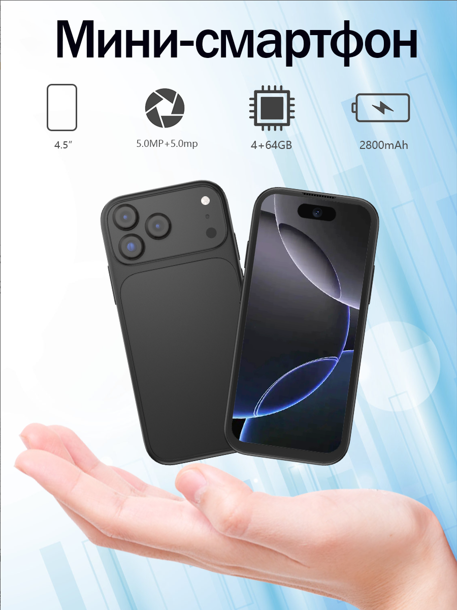 Мини-смартфон , 4.5 дюйма, Детские подарки,4ГБ + 64ГБ, IPS-экран, черное