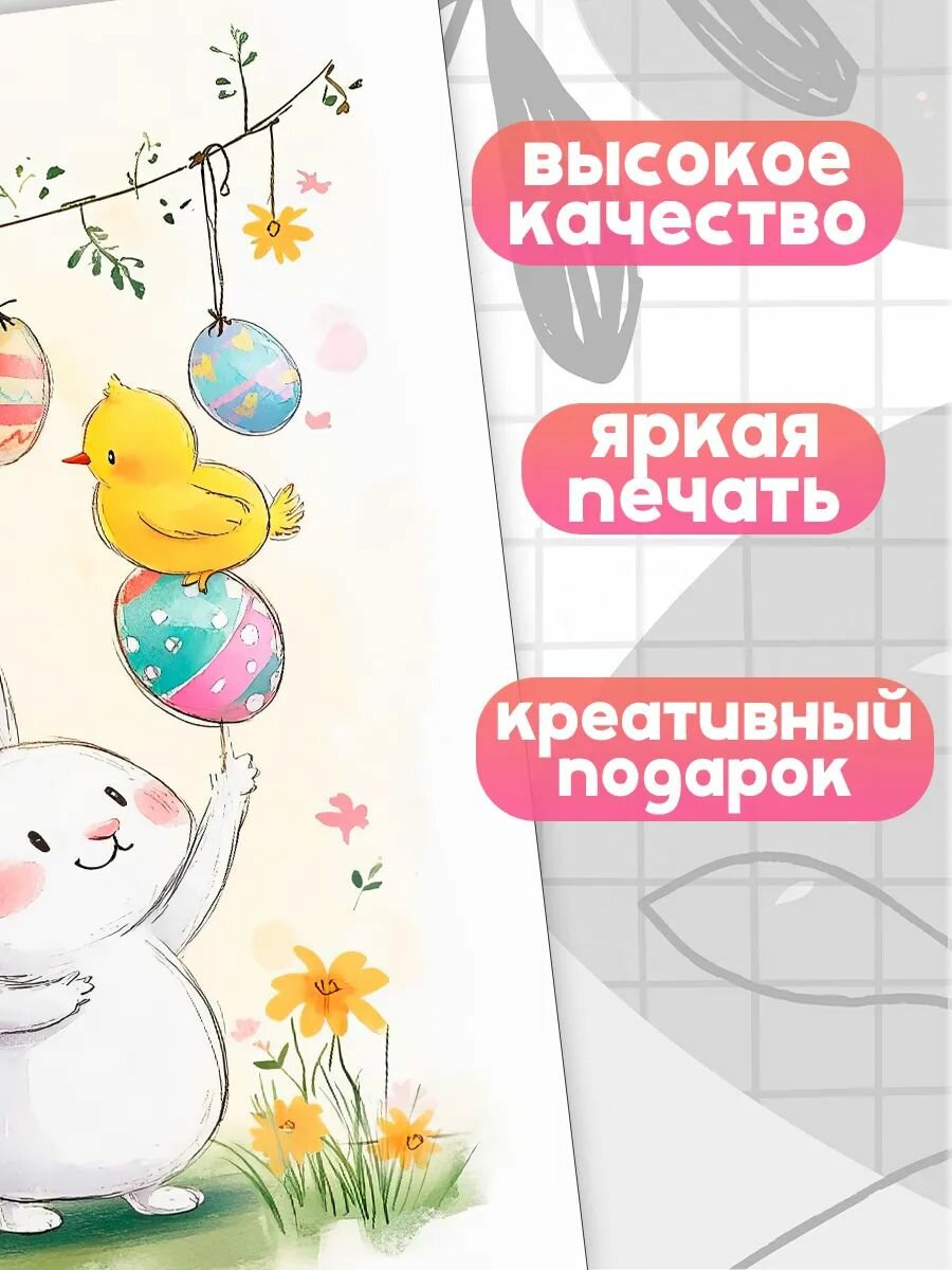 Постер на стену Пасха — фото 1