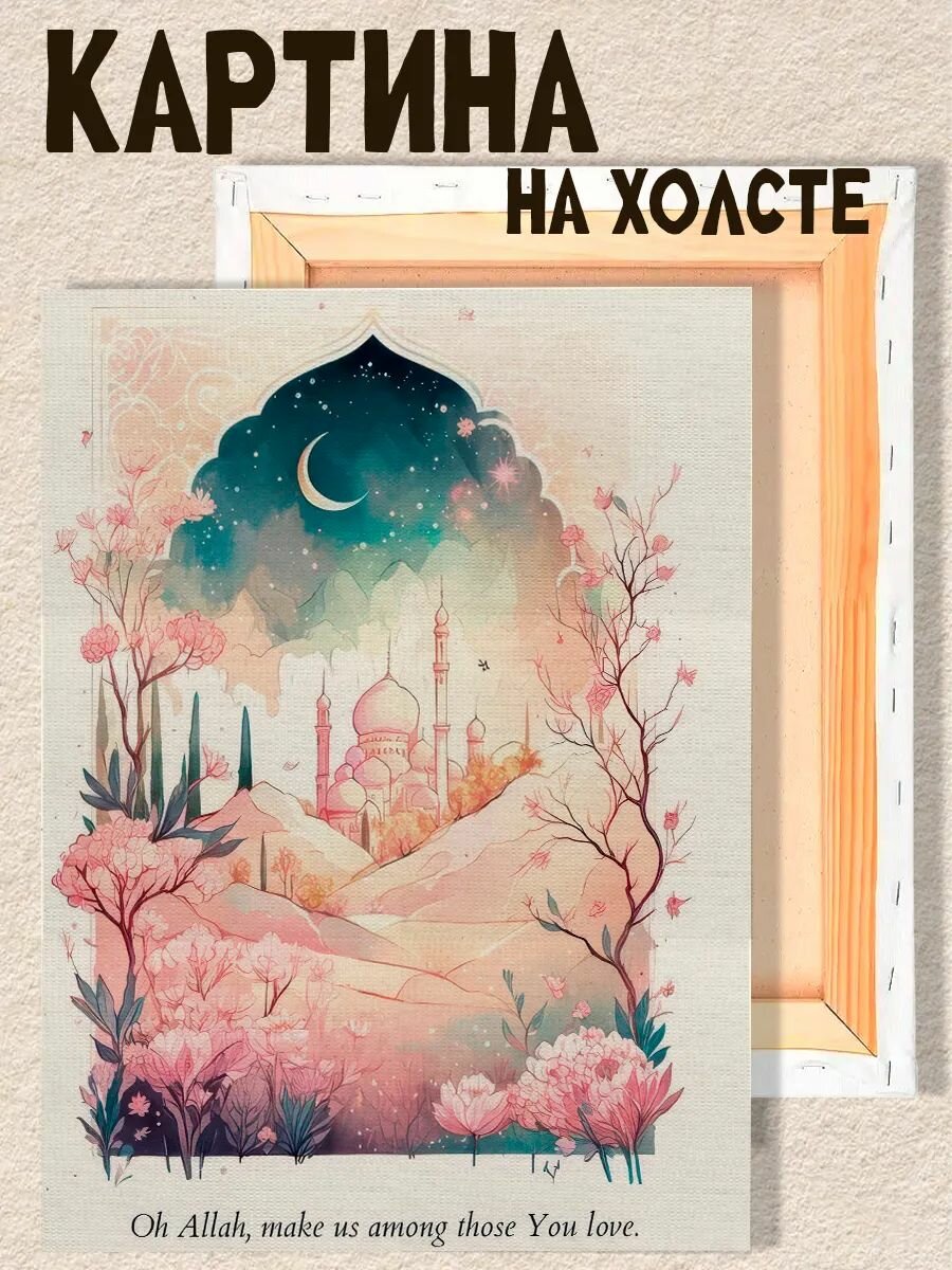 Картина на стену Рамадан